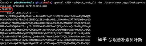 Xposed JustTrustMe突破SSL Pinning随手记 知乎