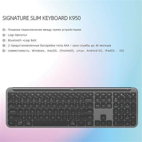 Logitech G Клавиатура беспроводная Signature Slim Keyboard K950 Английская раскладка темно