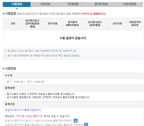 온실가스관리기사 필기 문과 비전공자 직장인 독학 후기 네이버 블로그