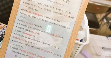 第8回鹿児島ボードゲーム会｜ボードゲーム会