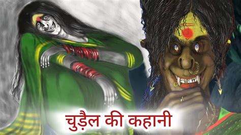 खखर चडल क खफनक कहन जन पर कहन हद म YouTube