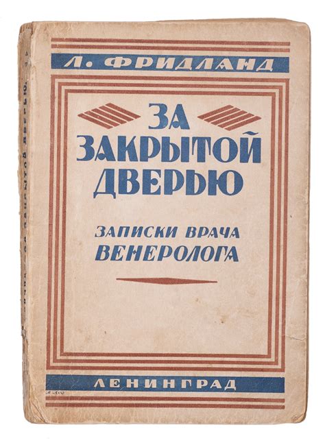 Sex And Std In The Early Ussr Za Zakrytoi Dveriu Zapiski Vracha