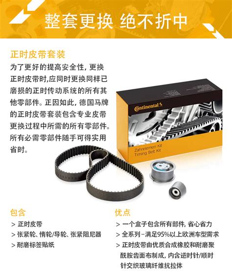 德国马牌正时皮带套装ct909k10帕萨特新领驭途安18t 阿里巴巴