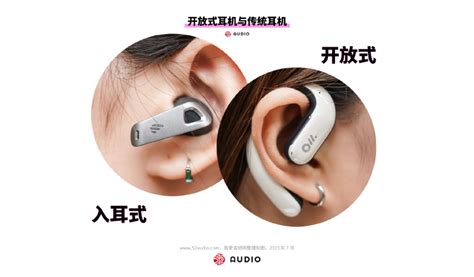 2023爆款分析｜ows开放式耳机行业报告 深圳奥尼电子股份有限公司