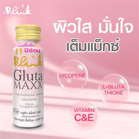 36 ขวด แถม 12 ขวด บริ๊งค์ กลูต้าแม็กซ์ 250 มก ขนาด 50 มล Blink