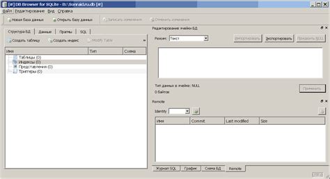 Db Browser For Sqlite 3101 работа с базой данных Sqlite