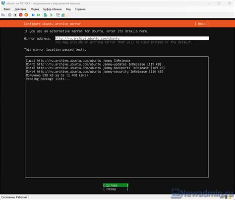 Установка Ubuntu на Hyper V