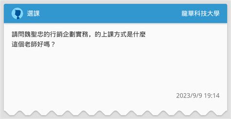 選課 龍華科技大學板 Dcard