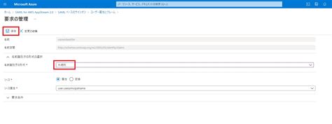 「appstream 2 0」でsaml 2 0を使ったidフェデレーションを設定する Azure Ad編 Developersio