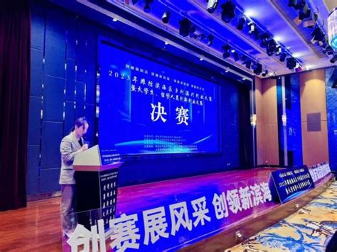 滨海区2023年乡村振兴创业大赛暨大学生、留学人员创新创业大赛收官澎湃号·政务澎湃新闻 The Paper