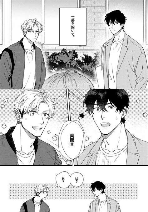 ラブ・ユア・ラブエネミー 商業誌 エロ漫画 Momon Ga（モモンガッ ）