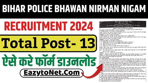 Bihar Police Bhawan Nirman Nigam Vacancy 2024 बिहार पुलिस भवन निर्माण