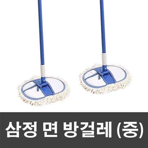 제이오마켓 삼정 면방걸레중물걸레 밀대 사무실 학교 실내청소 방청소 홈플러스 택배배송