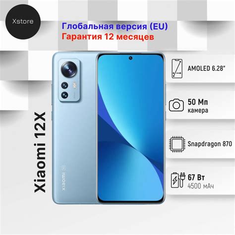 Смартфон Xiaomi 12X 256 ГБ - купить по выгодной цене в интернет ...