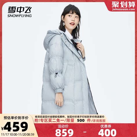 【专区买一送一】雪中飞2022秋冬新款连帽宽松舒适保暖中长羽绒服雪中飞官方旗舰店