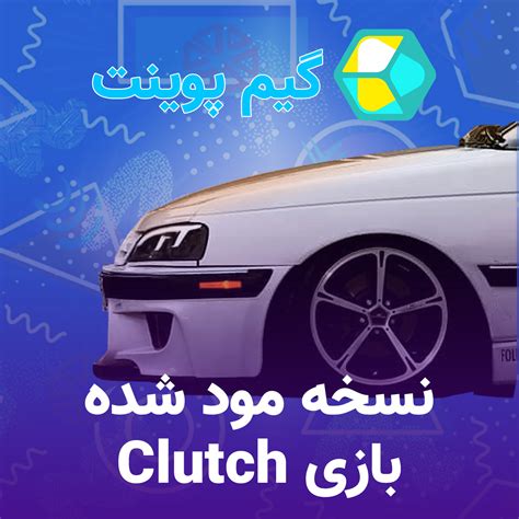 دانلود بازی کلاچ هک شده قرمز مود رایگان 22 دی