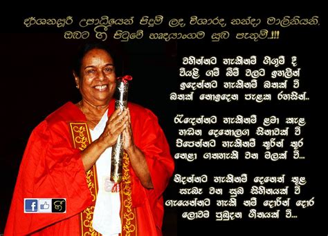 ප්‍රින්ස් උදය ප්‍රියන්ත ගී Facebook