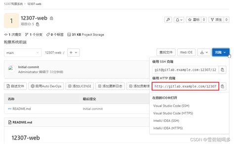 从零开始学极狐gitlab｜02 基本功能使用极狐使用 Csdn博客