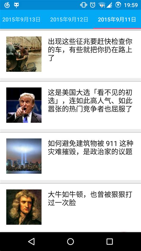 buildingblocks 积木 等你来搭建属于自己的应用 codekk androidopen source website