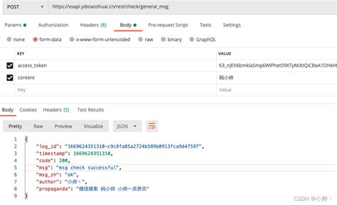 【java】微信小程序imgseccheck接口示例 校验一张图片是否含有违法违规内容 csdn博客