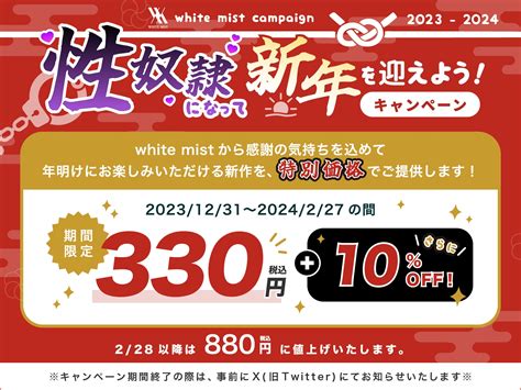 【10off】【★限定価格★330円★】新妻奴隷〜相性最強の夫と初夜の拘束れいぷプレイ〜 White Mist Dlsite 가루마니