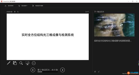 腾讯会议共享屏幕时如何设置演讲者模式仅自己可见 利剑分享 科技生活 利剑分享 科技生活