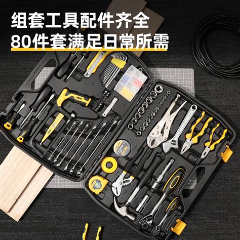 得力工具dl5967综合维修套装80件套黑套 得力工具官网