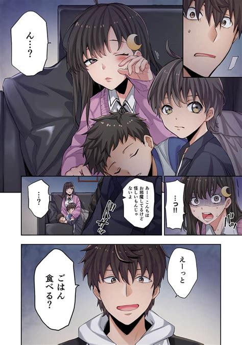 Zombie No Afureta Sekai De Ore Dake Ga Osowarenai01～07 Page 34