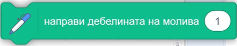 Създаване на графични изображения с изучаван език за блоково програмиране