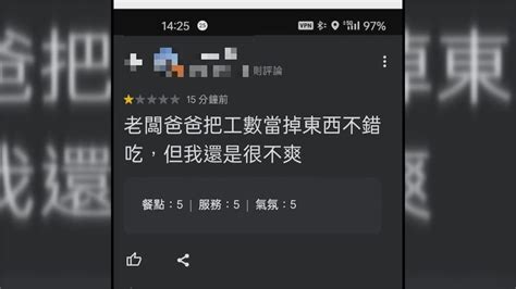 被老闆爸爸當掉怒刷一星負評 日式餐廳老闆：歡迎光顧請他吃飯｜四季線上4gtv