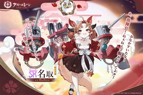 Izuru Timbermetal Natori Azur Lane Azur Lane Official Art Second Party Source