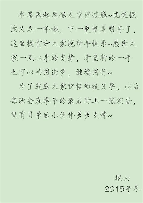 第三十八章 塞下曲六首其一 人間詞畫 包子漫畫