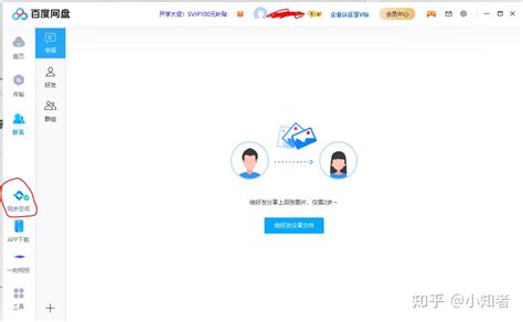 win10设置百度网盘自动同步zotero的文献 知乎