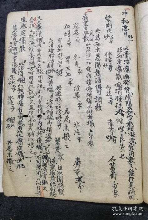 【图】【稿钞类 中医书籍】清至民国时期：抄本 巾箱线装一册全《乐善堂丸散》 包老包顺丰发货！拍品信息网上拍卖拍卖图片拍卖网拍卖网站