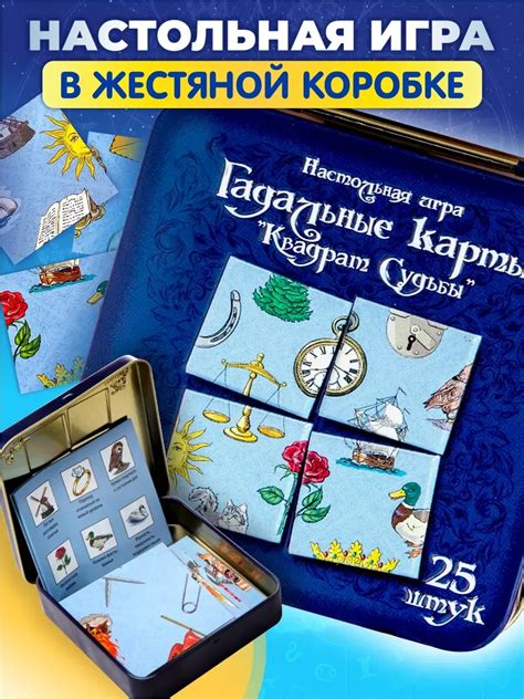 Гадальные карты пасьянс (67 картинок)