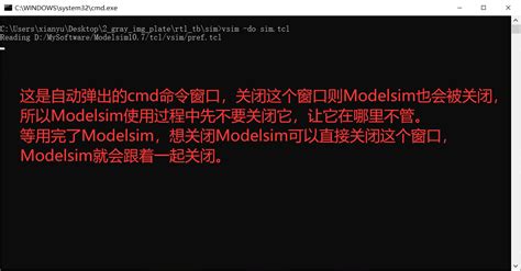 Modelsim联合matlab搭建fpga图像仿真平台 咸鱼ic 博客园 Modelsim联合matlab搭建fpga图像仿真平台 咸鱼ic 博客园