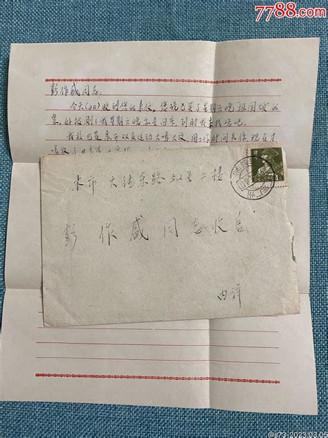 1958年广东东圃信封实寄封秦琼卖藏【7788收藏收藏热线】