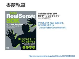 Jins Meme Unity Plugin Pdf Technology Computing