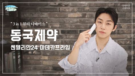 여배우 피부 어렵지 않아~ 이것만 안다면 말이지~ Youtube