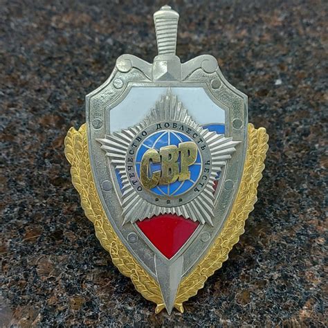 Жетон знак нагрудный СВР / Служба внешней разведки 4 уровня - купить с ...