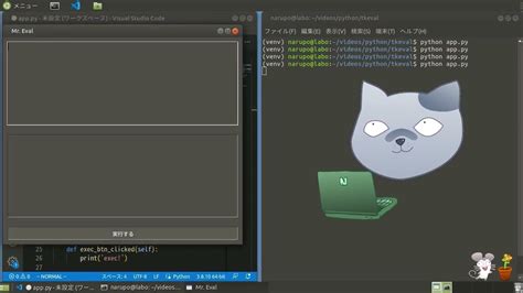 PythonTkinterでeval関数の実行結果を出力する四則演算実行 YouTube