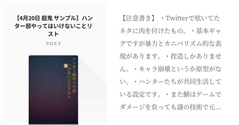 Identityv リッパーidentityv 【4月20日 庭鬼 サンプル】ハンター邸やっては Pixiv