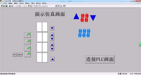 DY612 基于S7 200 PLC和MCGS组态的四层电梯控制系统设计 机械机电 龙图网