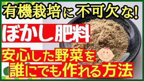 材料は米ぬかとアレの2つだけ！超便利なぼかし肥料を初心者でも簡単に作れる最強の方法♪デメリットと使い方を徹底解説【家庭菜園・有機肥料