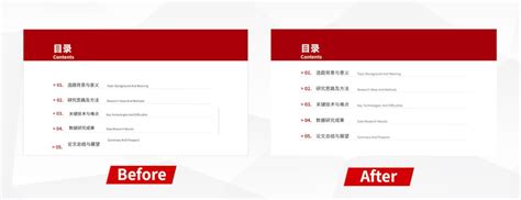 秋叶PPT学习笔记22表格做目录自动对齐 正数办公
