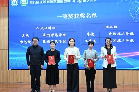王燕获第六届省师范院校教师智慧教学大赛一等奖 文学院