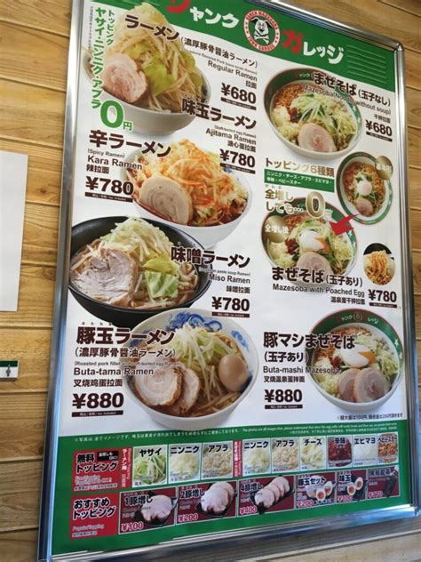 【ジャンクガレッジ（北浦和・大宮・東大宮）】二郎インスパイア系、テイクアウトでもジャンク成分補給可能！子連れ北浦和公園ランチで最高 さいファミ！