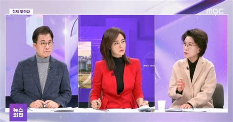 뉴스외전 정치 맞수다 신당 차질 엔진 좋아서 압축 진행 가능 Vs 가속할 시기에 속도 조절 불가피