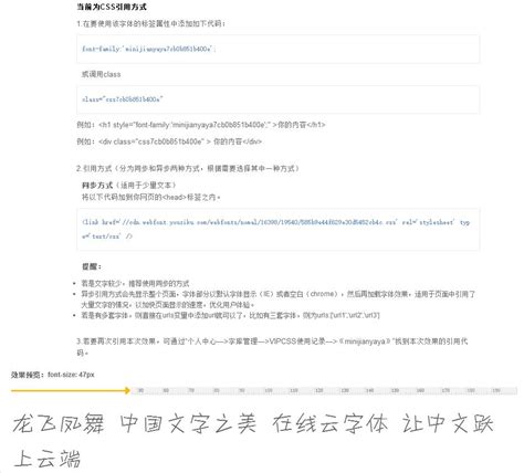 CSS引用方式 有字库