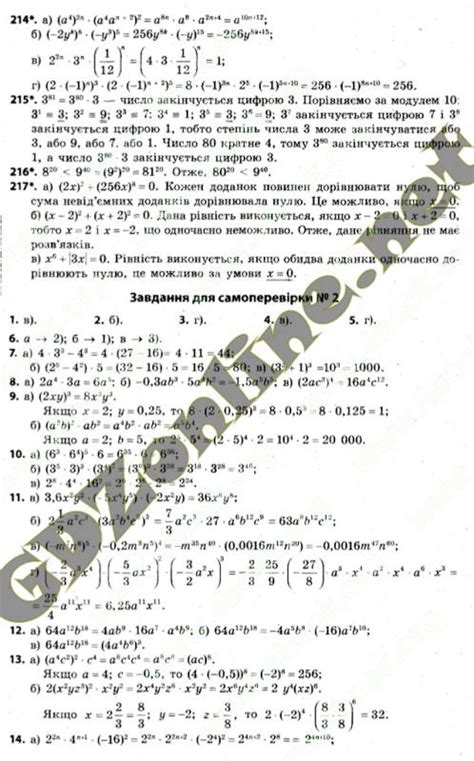 ГДЗ Алгебра 7 клас Кравчук